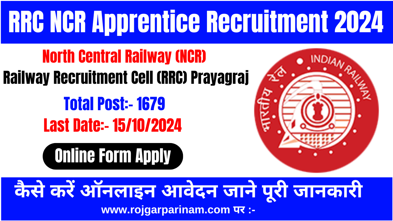RRC NCR Apprentice Recruitment 2024 Online Form Apply Now