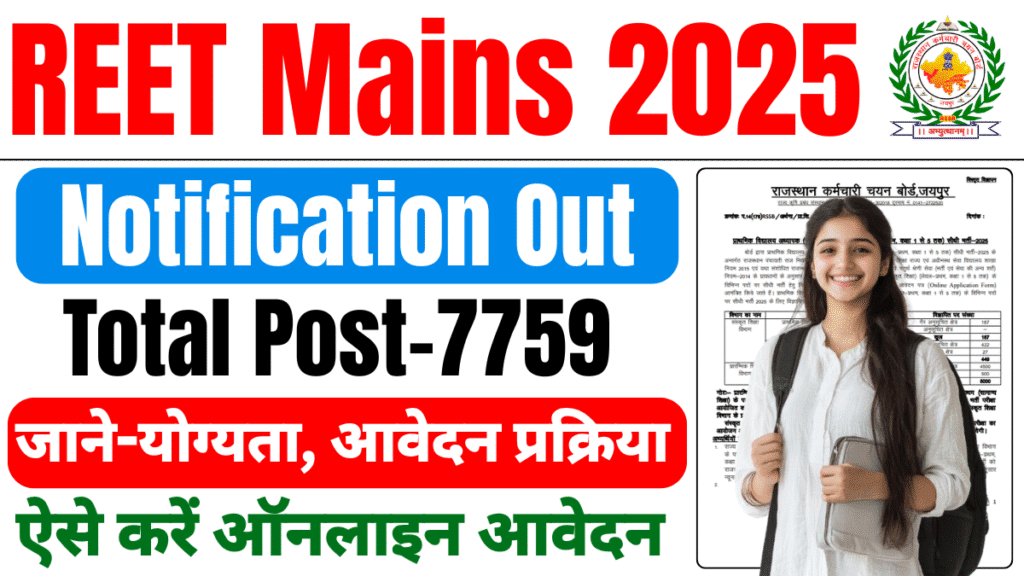 REET Mains Notification 2025: Apply Online for 7,759 Level 1 & 2 ...