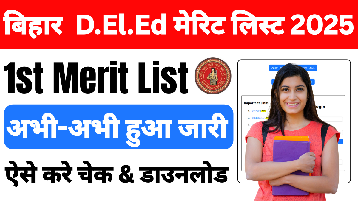 Bihar DElEd 1st Merit List 2025: Download First Selection List