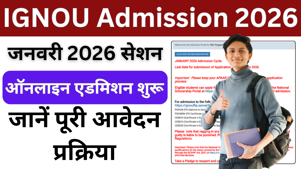 IGNOU Admission 2026 Online Form – BA, MA, MBA Distance & Online Courses