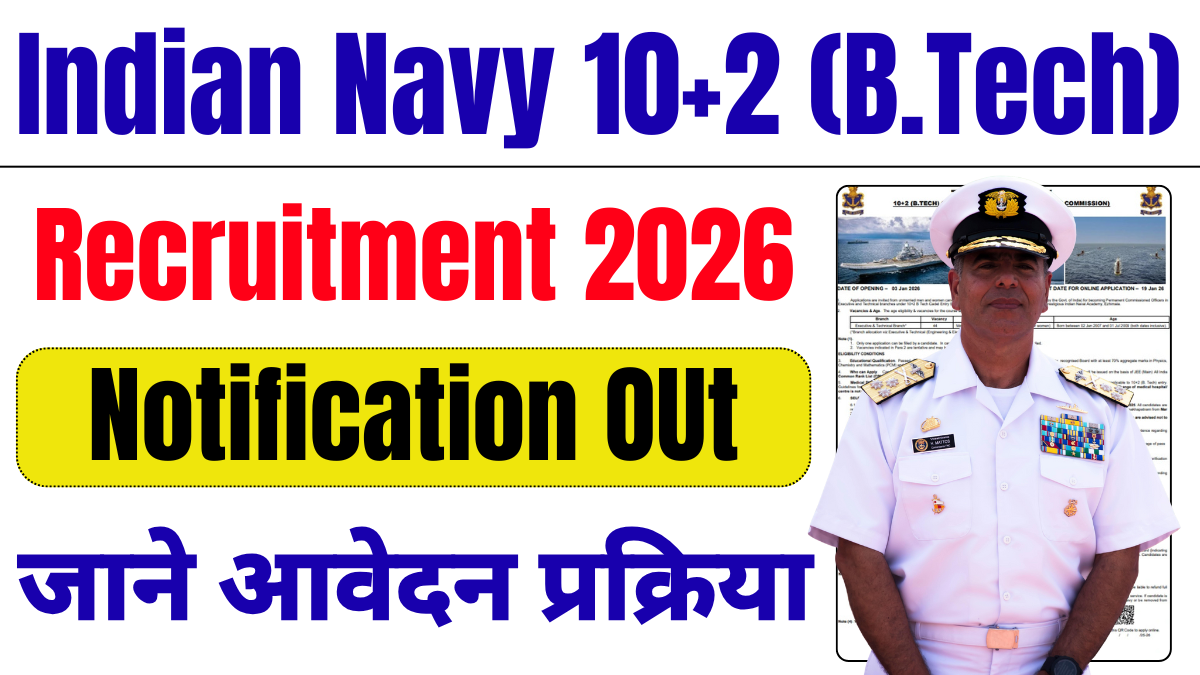 Indian Navy 10+2 (B.Tech) Recruitment 2026: 12वीं पास के लिए 44 पदों पर ...