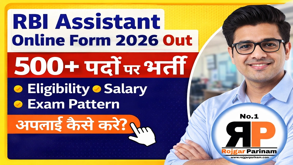 RBI Assistant Online Form 2026 Out – 500+ Vacancy, Eligibility, Salary ...